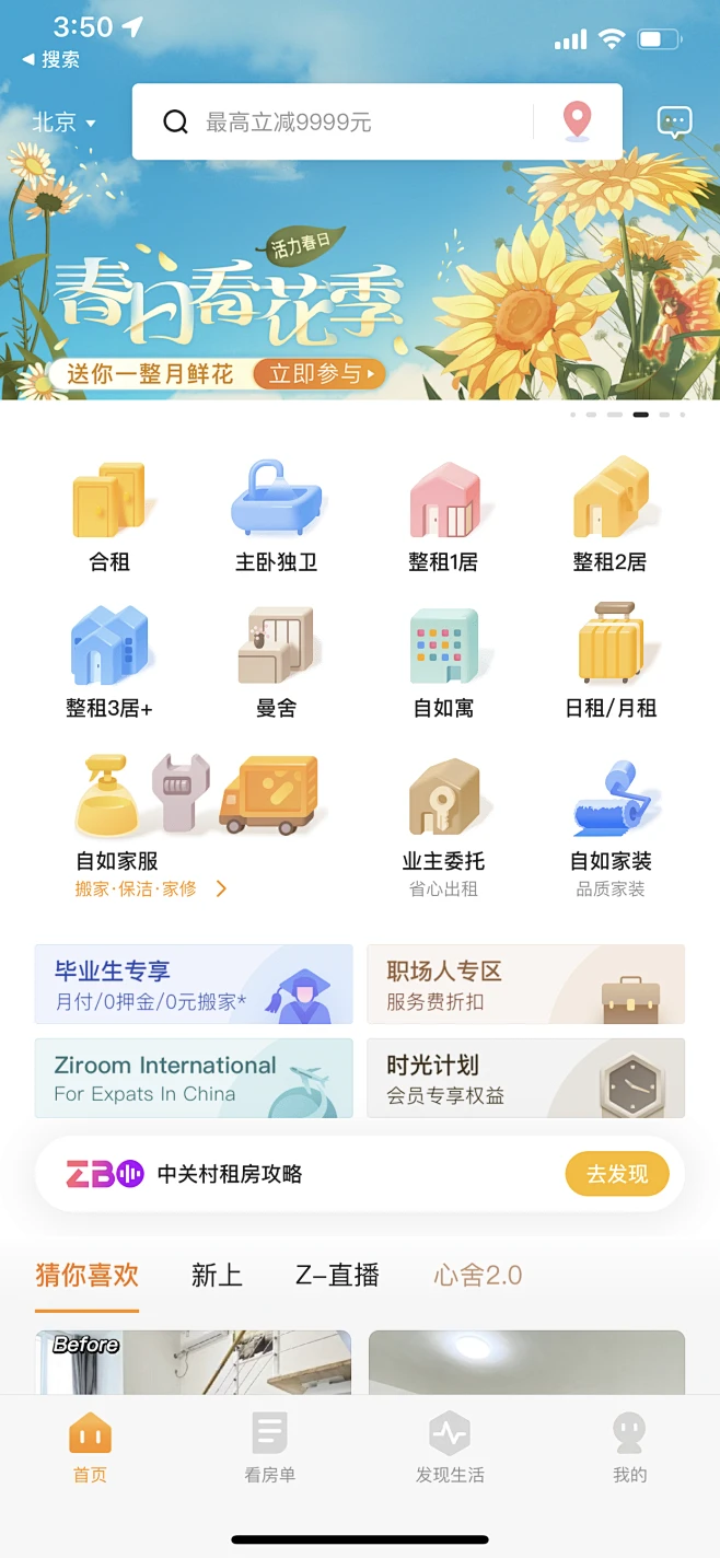 花瓣灵感详情页-花瓣网