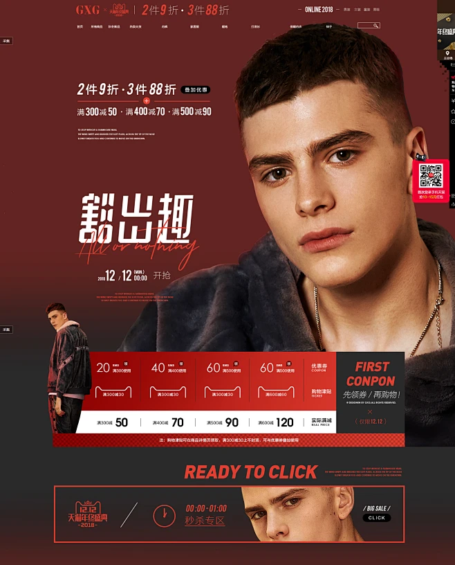 1212首页-gxg内衣旗舰店-天猫Tmall.com-花瓣网