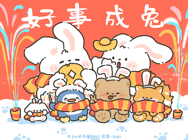 JOY的乐园专列 插画ipad壁纸 cr.其一刘刘-花瓣网