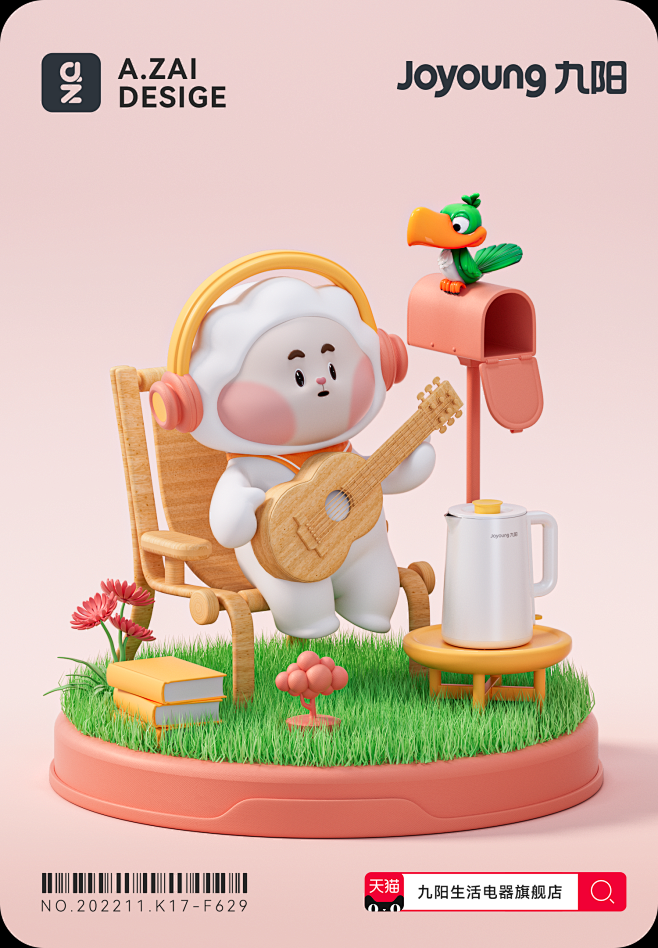 九阳天猫双11 太空科技悦享健康三维/C4D设计_阿仔_Azai设计作品--致设计