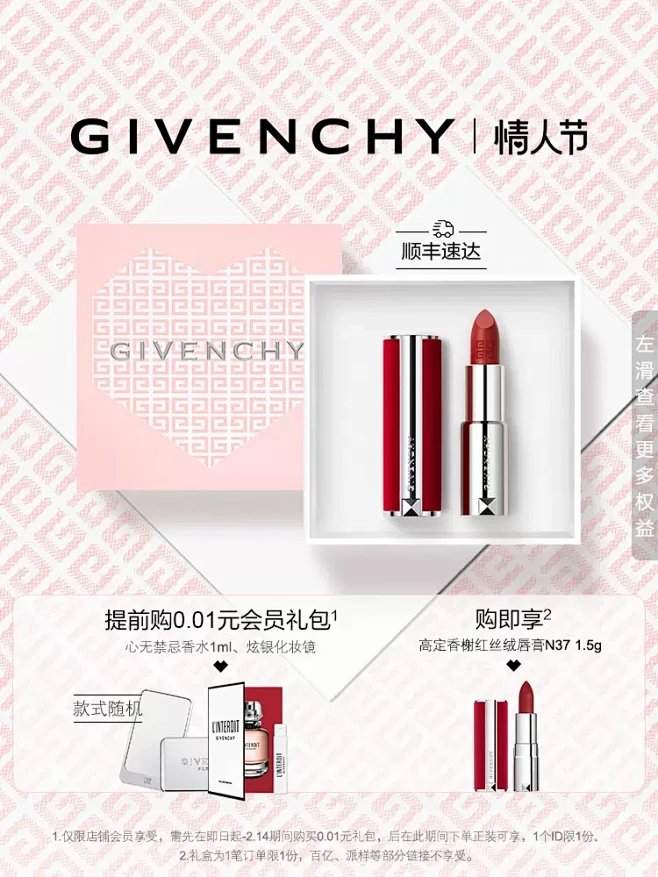 【情人节礼物顺丰速达】GIVENCHY纪梵希美炸红丝绒口红唇膏n37-tmall.com天猫图片_打标图片素材-花瓣网