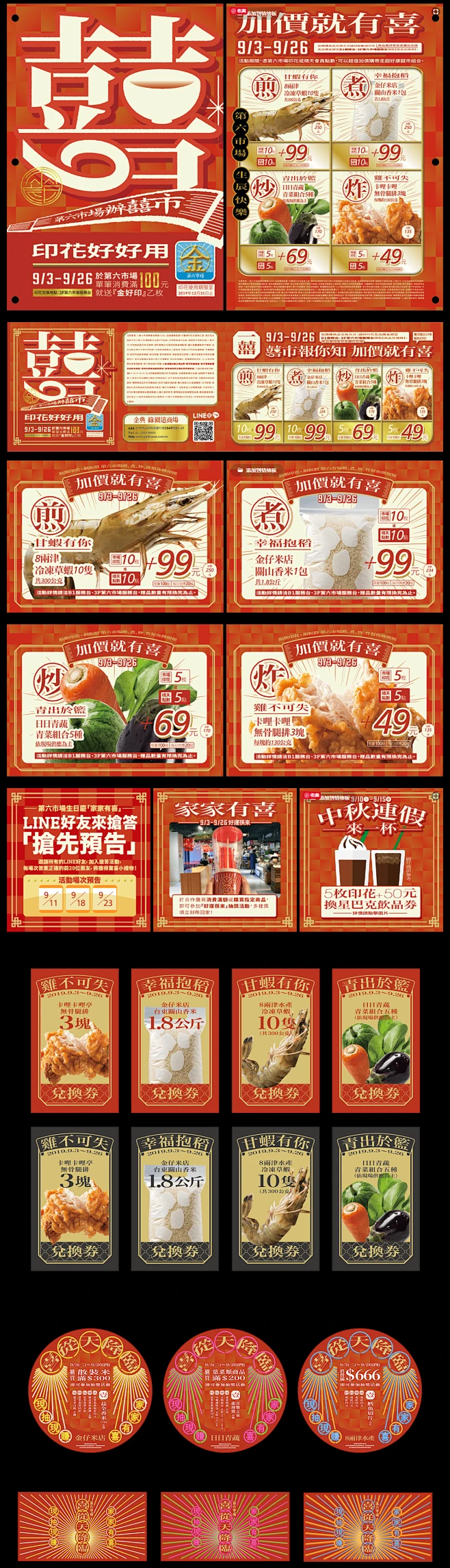 TRADITIONAL MARKET 2nd BIRTHDAY on Behance-花瓣网