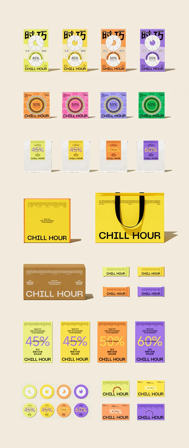 品牌全案设计 | CHILL HOUR巧克力-古田路9号-品牌创意/版权保护平台-花瓣网
