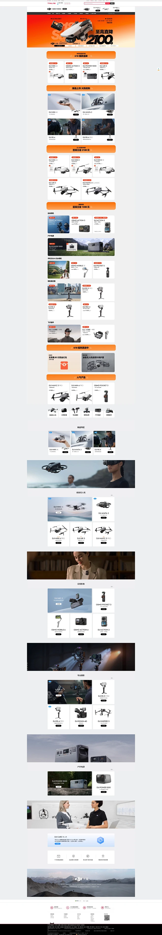 大疆 天猫-花瓣网