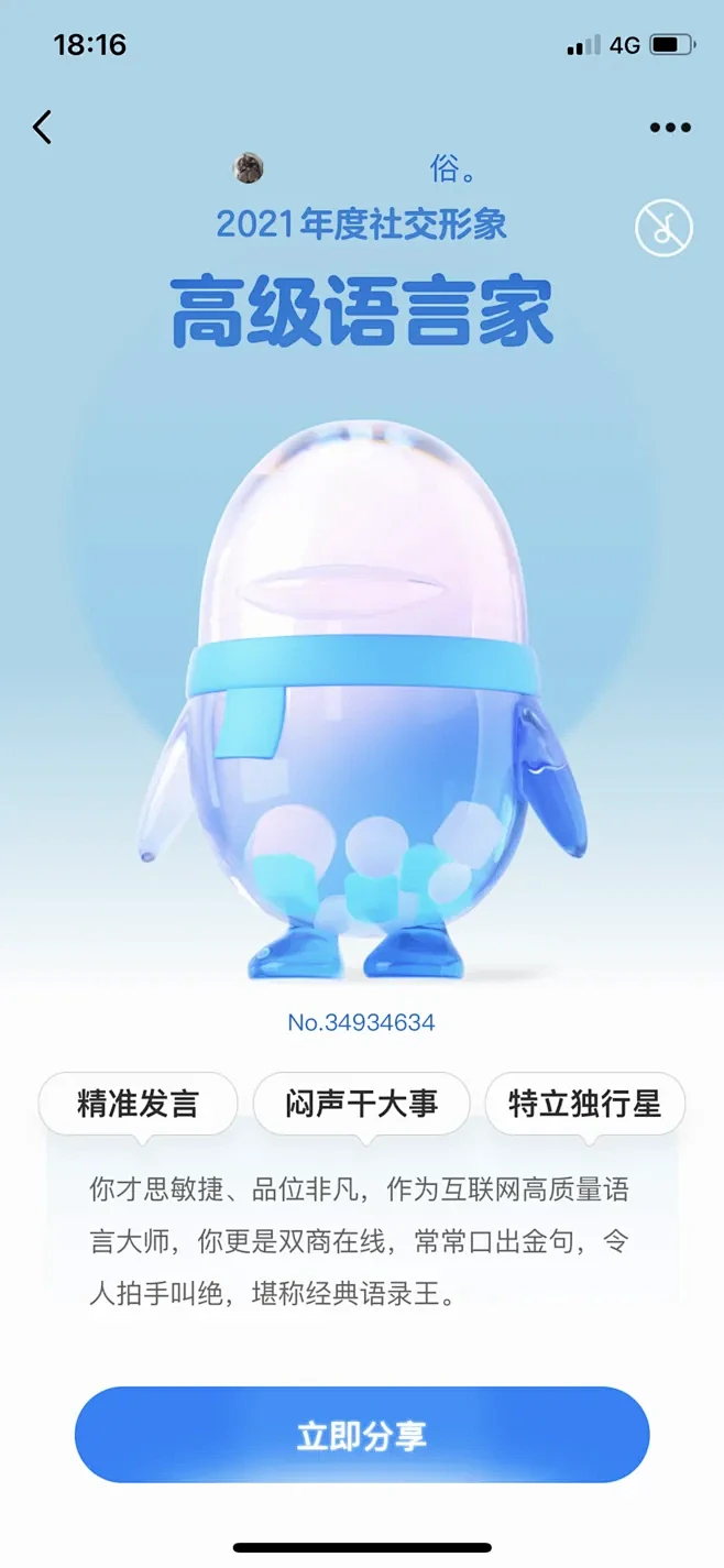 QQ 2021年度报告 年终盘点 H5-花瓣网