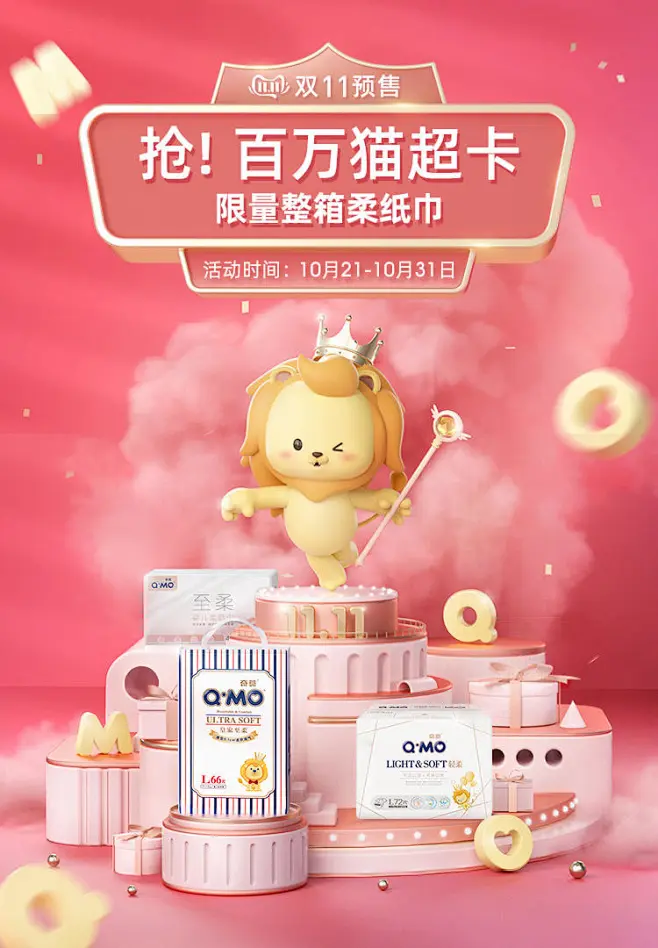 qmo奇莫旗舰店-花瓣网