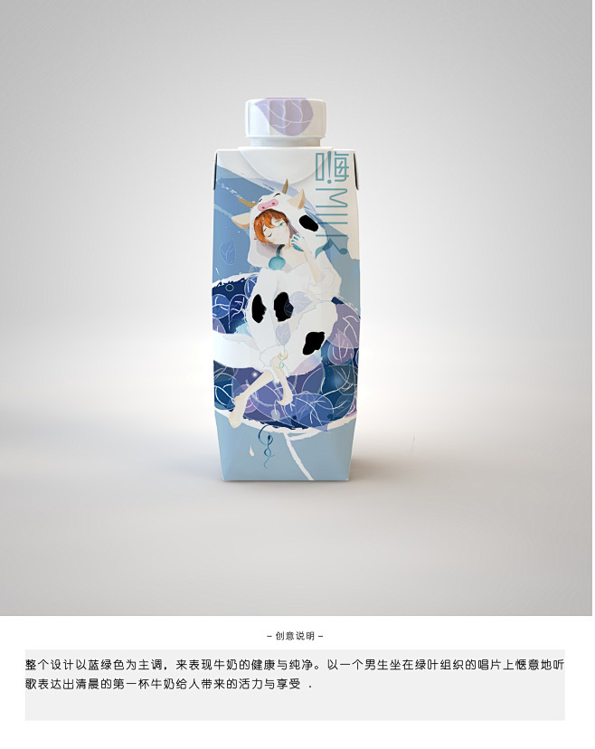 Hi~ milk 纯净 健康 活力 享受