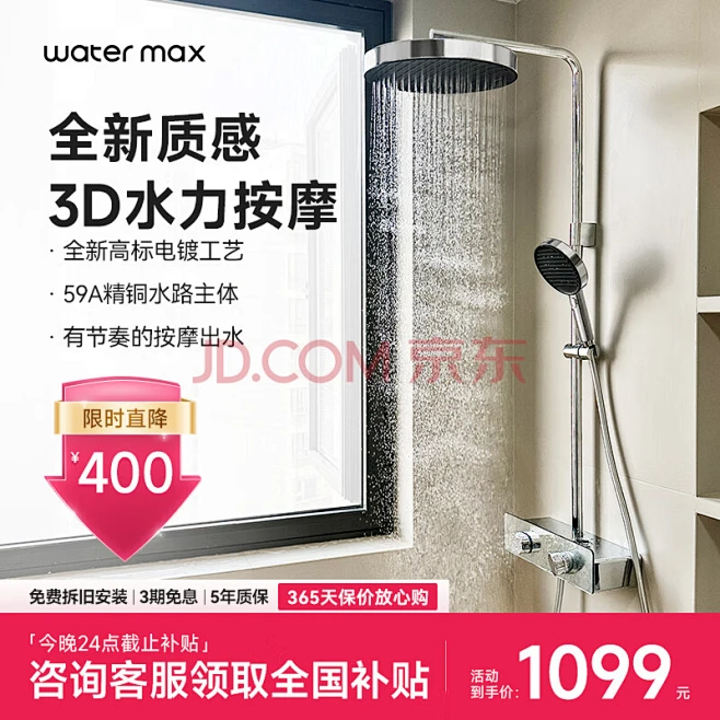 WATER MAX卫浴2024年新一代3D水力按摩花洒家用浴室白色电镀花洒套装H728 H728电镀银（15天发货）-花瓣网