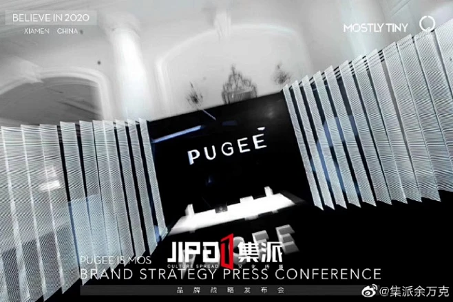 PUGEE IS MOS BELIEVE IN 2020 开场3.2.1.... #集派公关#全案策划执行#集派公关余万克# -花瓣网