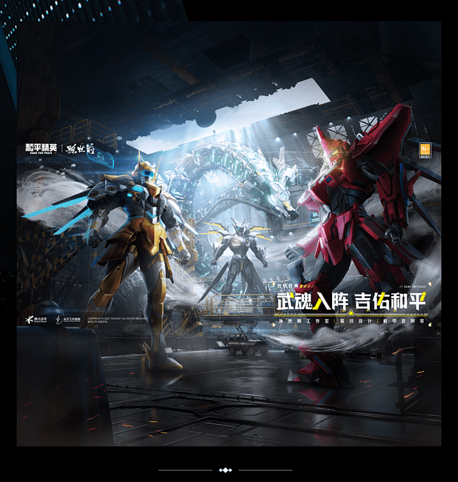 3D c4d game mech mobile redshift Tencent 和平精英 机甲 kv