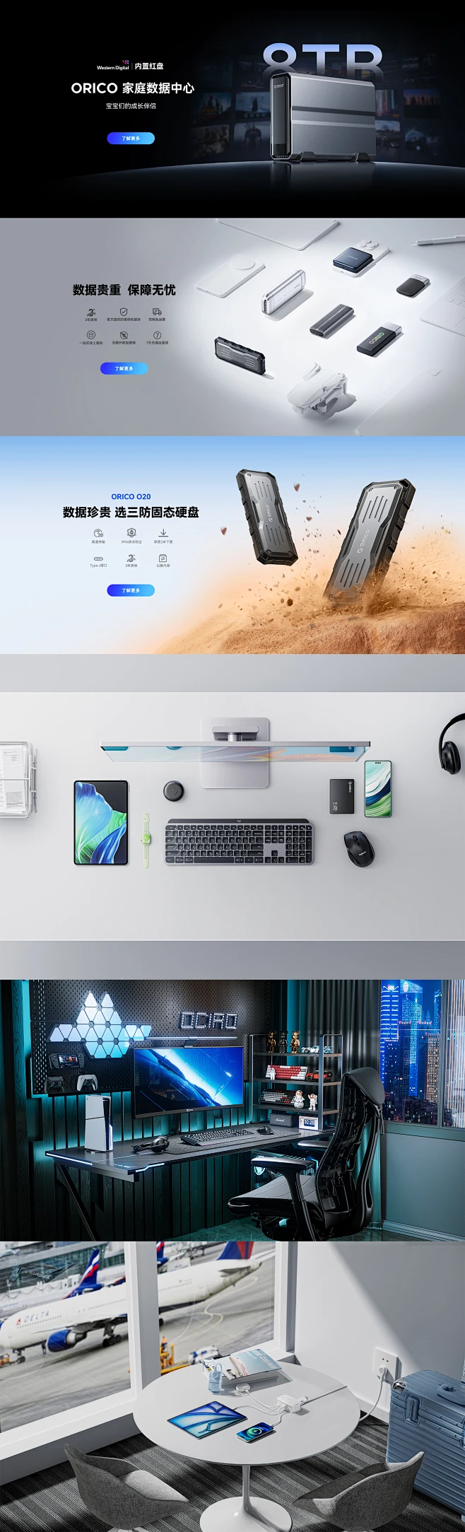 2024 ORICO 3C产品渲染节选-花瓣网