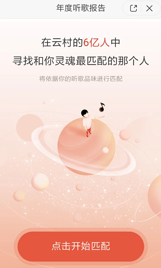 网易云年度报告的搜索结果_百度图片搜索-花瓣网