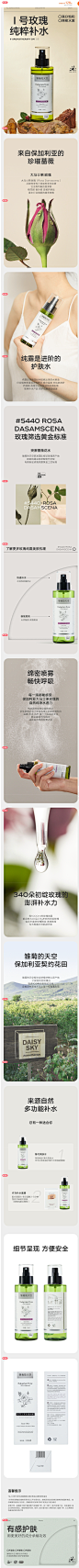 DAISY SKY雏菊的天空保加利亚白玫瑰纯露补水喷雾滋润透亮玫瑰水-tmall.com天猫
