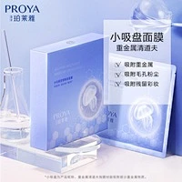 珀莱雅小吸盘烟酰胺面膜贴补水保湿提亮肤色清洁面膜收缩毛孔男女-tmall.com天猫-花瓣网