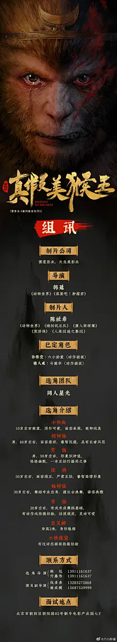 2014《白发魔女传》电影#海报#图片_电影海报设计 中国 图片素材-花瓣网