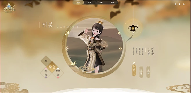 Popo截图2018118112448-花瓣网