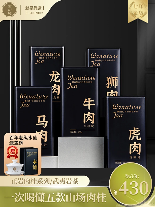 微自然武夷大红袍岩茶特级茶叶正岩肉桂正宗马头岩牛栏坑散装500g-tmall.com天猫-花瓣网