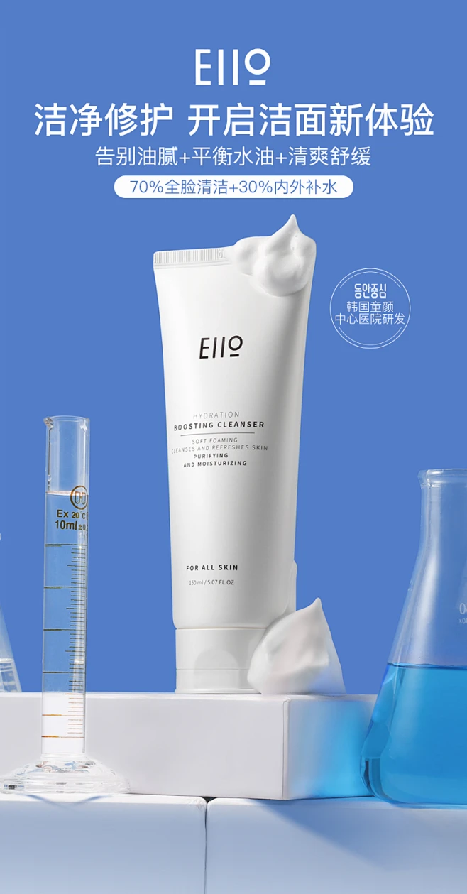 eiio洗面奶女深层清洁收缩毛孔氨基酸洁面乳控油美白补水学生男士-tmall.hk天猫国际-花瓣网