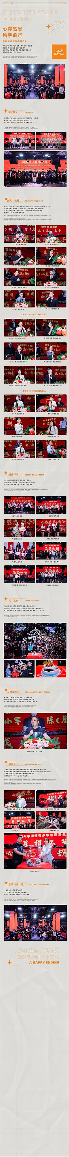 峰会议程长图_陈亚杰_【68Design】图片_App-H5活动图片素材-花瓣网