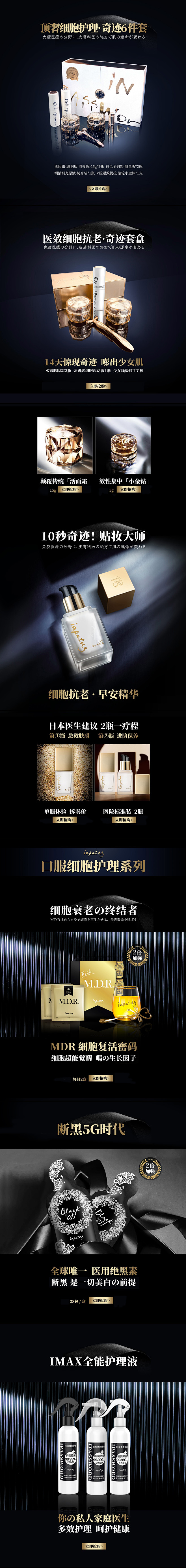 首页-小野拓司旗舰店-天猫Tmall2