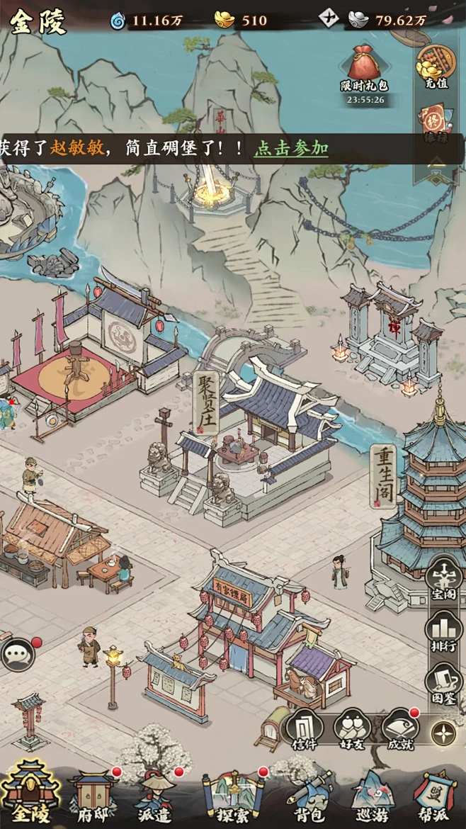 自创武林 -游戏截图-GAMEUI.NET-游戏UI/UX学习、交流、分享平台-花瓣网