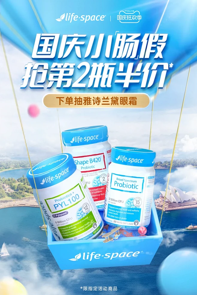 lifespace官方海外旗舰店