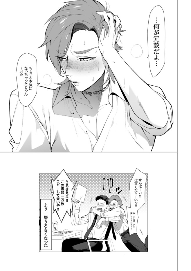 #オリジナル 創作ビッ…BLまとめ - ホン・トクHONTOKU的插画