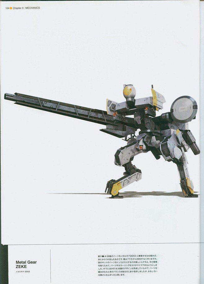 Metal Gear Solid- Peace Walker Official Art Works (102)