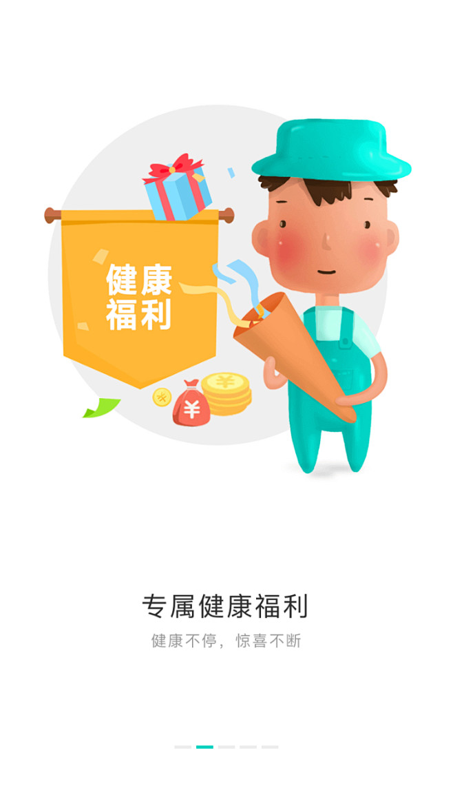 健康160【引导页】@ANNRAY!