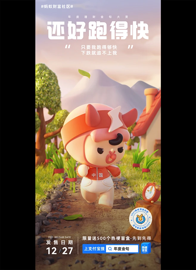 #蚂蚁财富社区# 元宇宙IP热梗盲盒KV三维/C4D设计-花瓣网