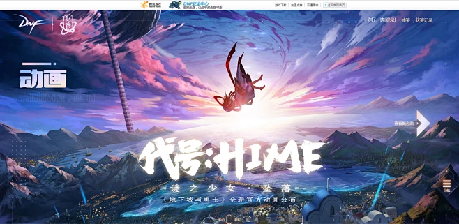 DNF 13周年庆-DNF官网-腾讯游戏-花瓣网