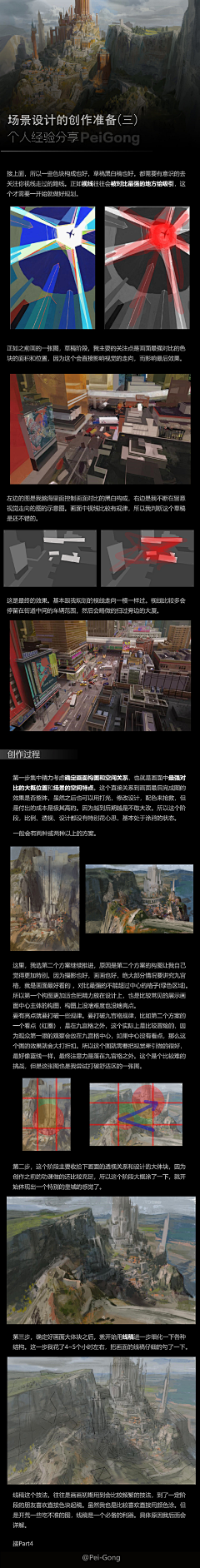 A教程与过程-花瓣网|陪你做生活的设计师 | @Pei-Gong 的个人主页 - 微博