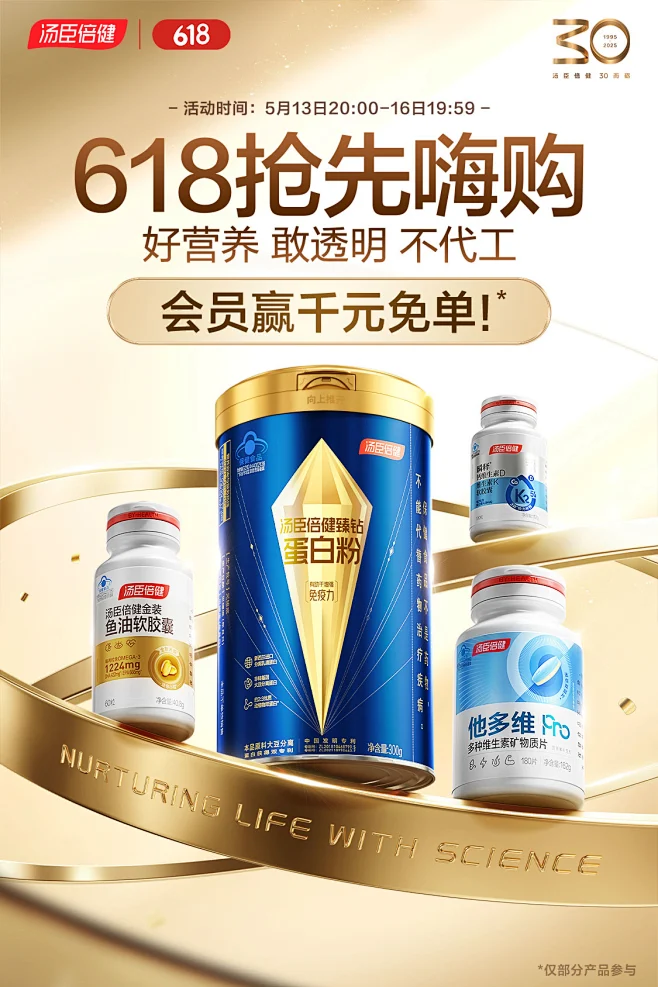 618预售KV-JD-花瓣网