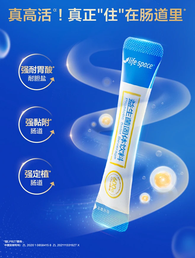 【600亿高阶呵护】益倍适lifespace小蓝条益生菌粉成人肠道益生元-tmall.com天猫-花瓣网