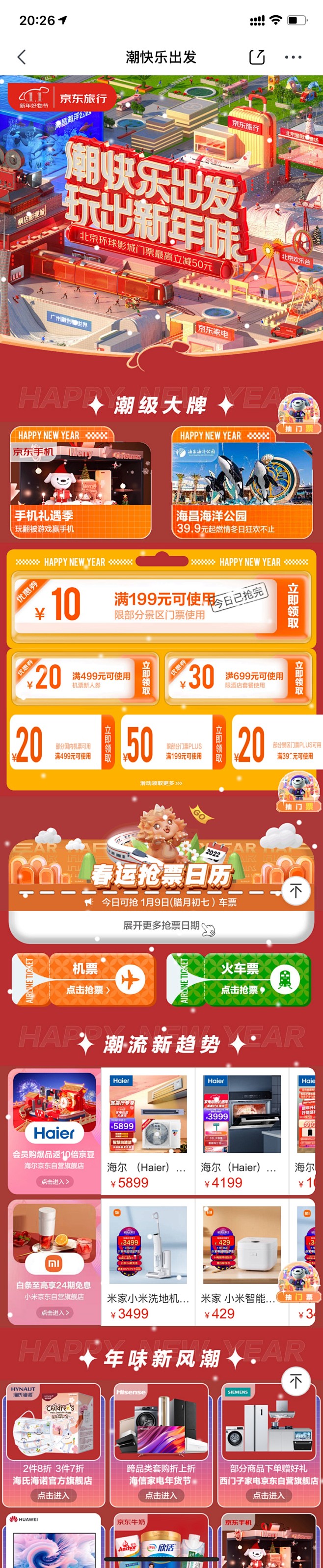 H5旅游 采集@MSASN