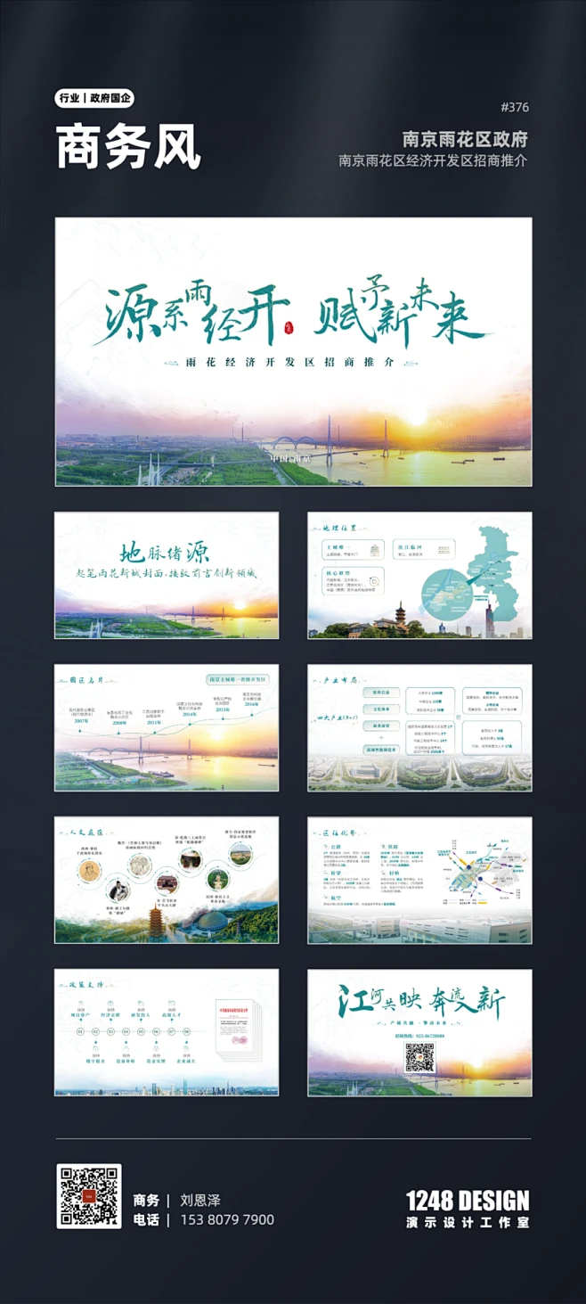 幻灯片案例作品 · 1248Design-花瓣网