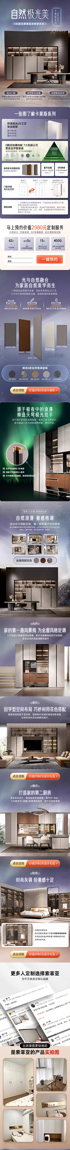 索菲亚、林氏、全友 - 详情页-花瓣网|陪你做生活的设计师 | 橱柜详情