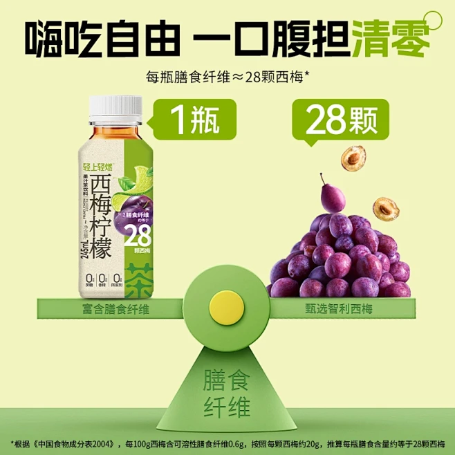 轻上西梅柠檬茶饮料245ml*10瓶整箱装0添加蔗糖含膳食纤维饮品-tmall.com天猫-花瓣网