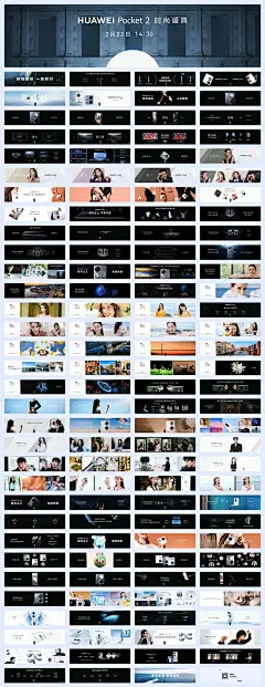 华为NOVA12及华为冬季全场景发布会PPT案例（PDF）图片_ppt、排版手册图片素材-花瓣网