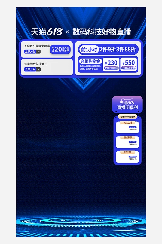 直播间背景618-花瓣网