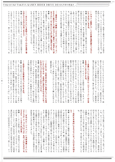 竹谷隆之《假面骑士drive（仮面ライダードライブ）》美术设定集-花瓣网|陪你做生活的设计师 | ROIDMUDE_115