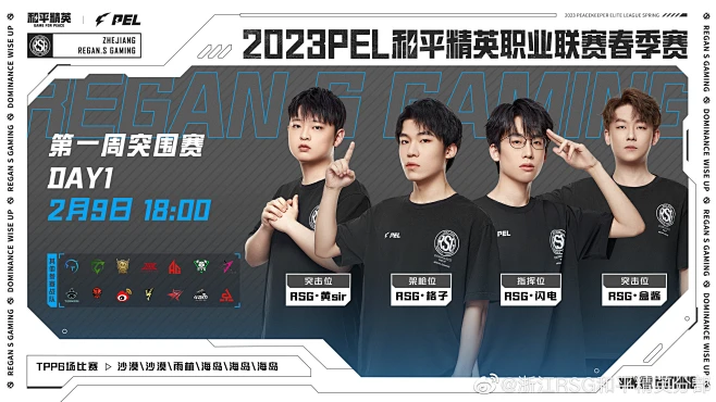 浙江RSG和平精英分部的照片 - 微相册-花瓣网