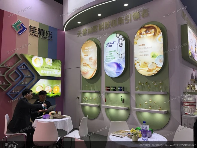2025中国国际化妆品个人及家庭护理用品原料展览会（PCHi） - 设计兵团_展会照片_国内外展会报道_展会直播_展会大全数据库 - 设计兵团|展览设计|展示设计|舞美设计|展厅设计|空间 ...
