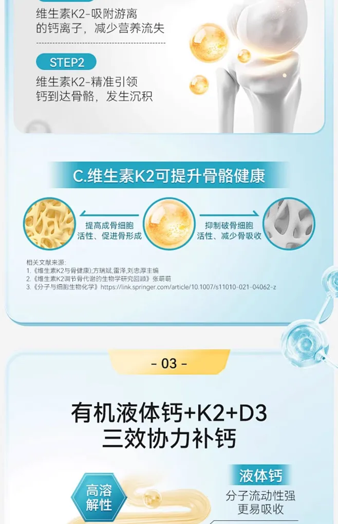 美国进口K2液体钙D3柠檬酸钙成人骨质疏松孕妇中老年人青少年钙片-tmall.com天猫-花瓣网