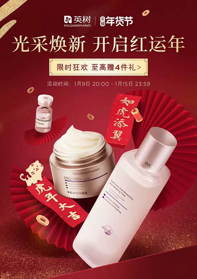 英树化妆品旗舰店-花瓣网