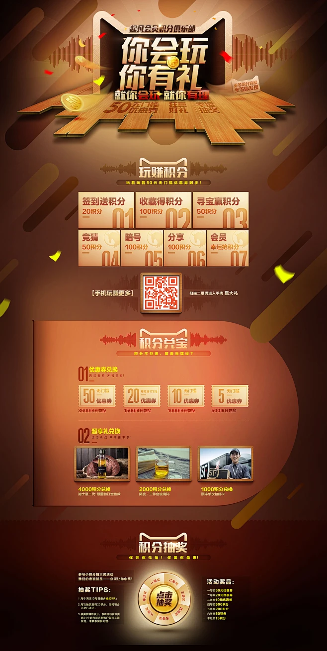 2015.双十一页面-起凡旗舰店-天猫Tmall.com-花瓣网