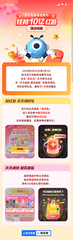 学习学习-花瓣网|陪你做生活的设计师 | 短剧频道搜索会场搭建需求