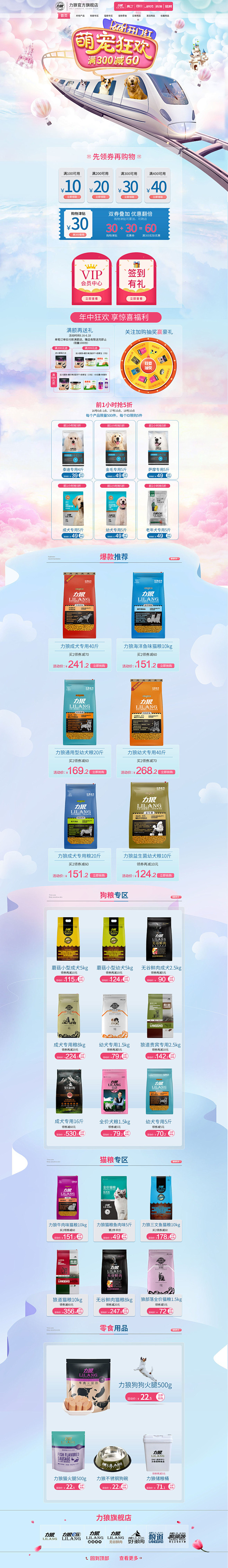 2019年618页面0613