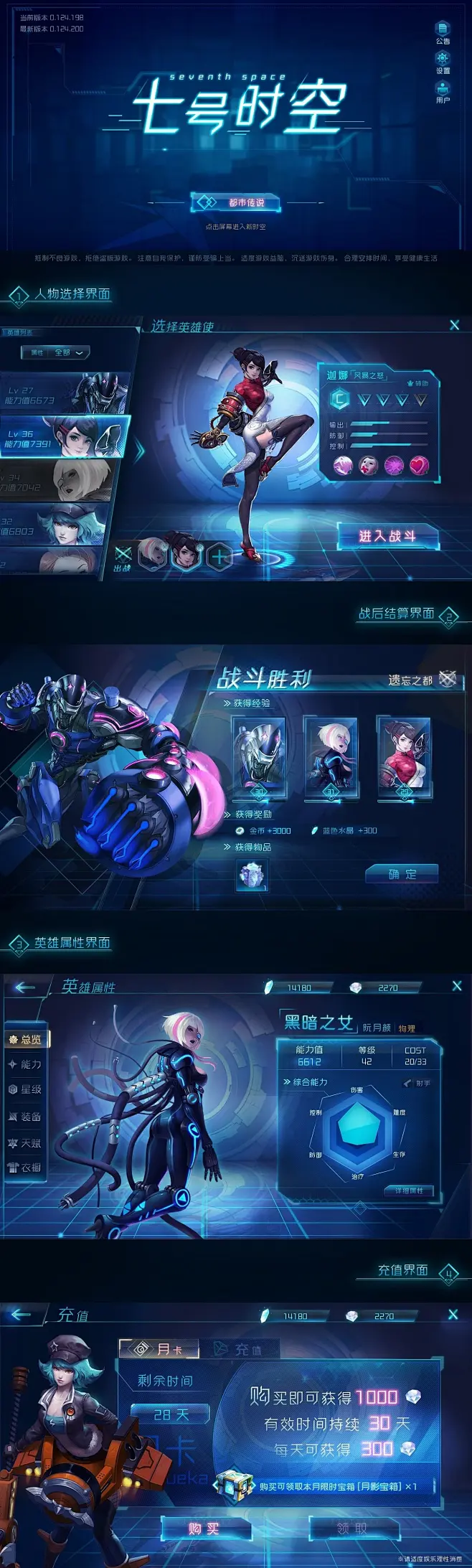 科技风格UIUI游戏UI小梦幻的梦话 原创作品 ().jpg-花瓣网