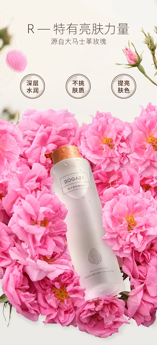 【2瓶99元】柏卡姿玫瑰纯露280ml补水嫩肤大马士革玫瑰花湿敷水-tmall.com天猫-花瓣网